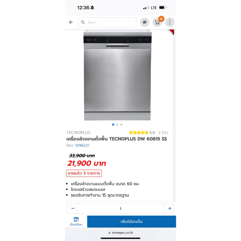 เครื่องล้างจาน มือ2 TECNOPLUS DW 60815 SS เครื่องล้างจานมือสอง | Shopee ...