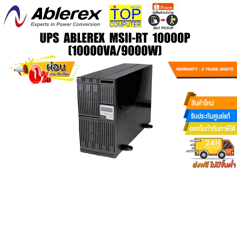 [ผ่อน 0% 10 ด.]ABLEREX MSII-RT 10000P (10000VA/9000W)/ประกัน 2 Y+Onsite | Shopee Thailand