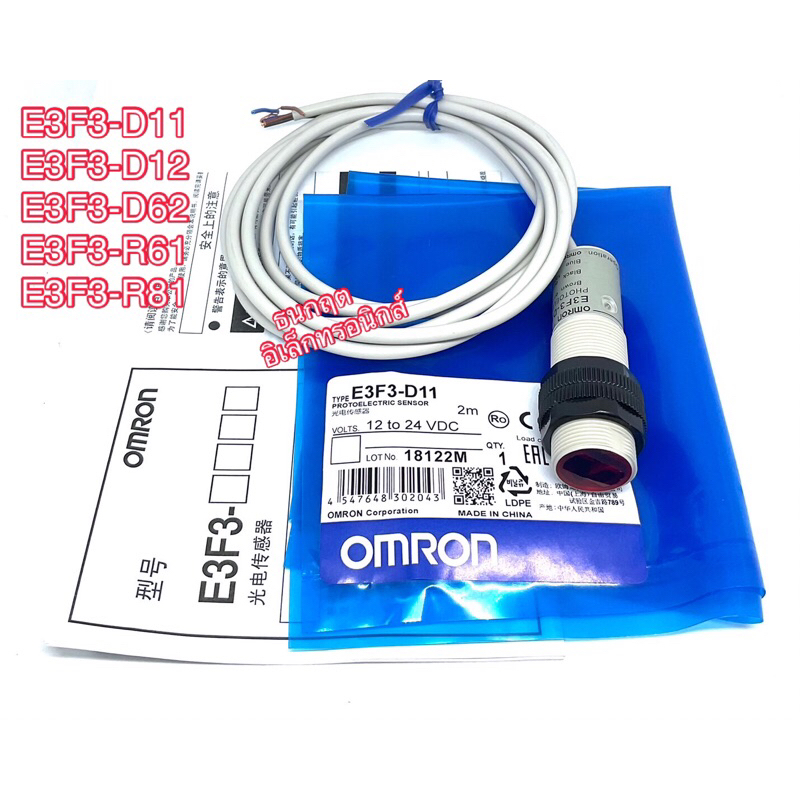 E3F3-D11. E3F3-D12 E3F3-D62. E3F3-R61. E3F3-R81. สวิตช์เซ็นเซอร์โฟโตอิ ...