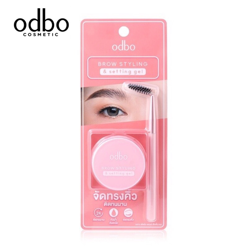 ODBO Brow Styling & Setting Gel โอดีบีโอ เจลจัดแต่งทรงคิ้ว ขนาด 5g OD7014 | Shopee Thailand