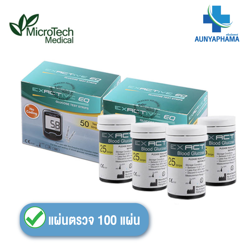 ชุดแผ่นตรวจ+เข็ม 🔥ส่งด่วน🔥วัดน้ำตาล Exactive EQ Impulse | Shopee Thailand