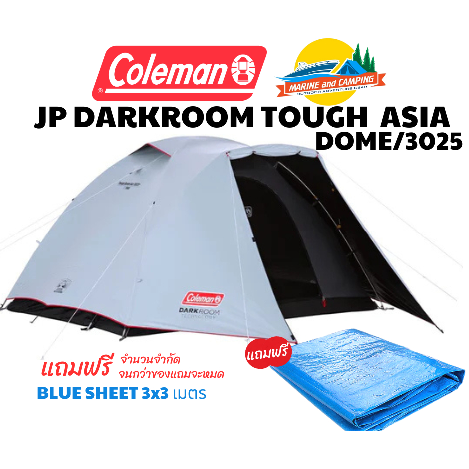 Coleman JP Dark Room Tough Dome 3025 Asia | Shopee Thailand