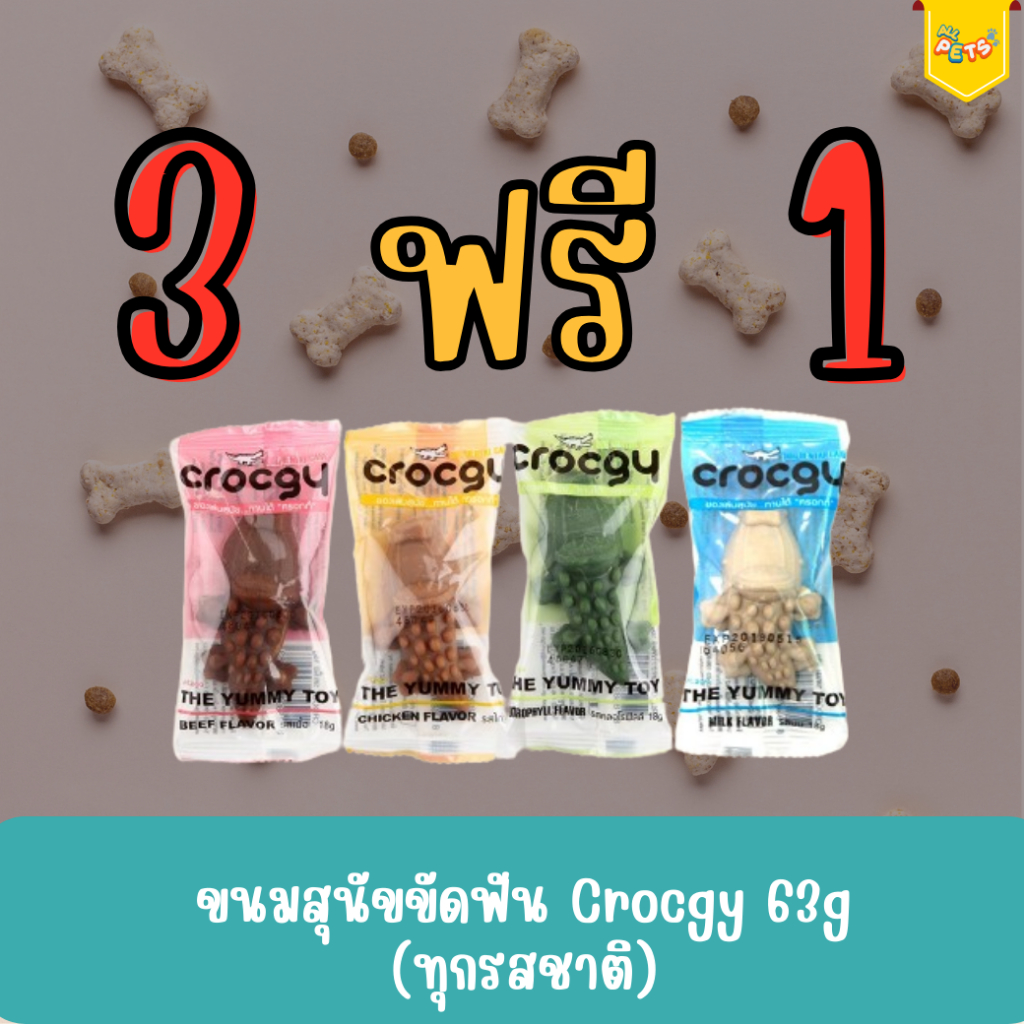 [3ฟรี1] Pet2Go (Crocgy) ครอกกี้ ขนมขัดฟัน รูปจระเข้ 63g (Size-M) | Shopee Thailand