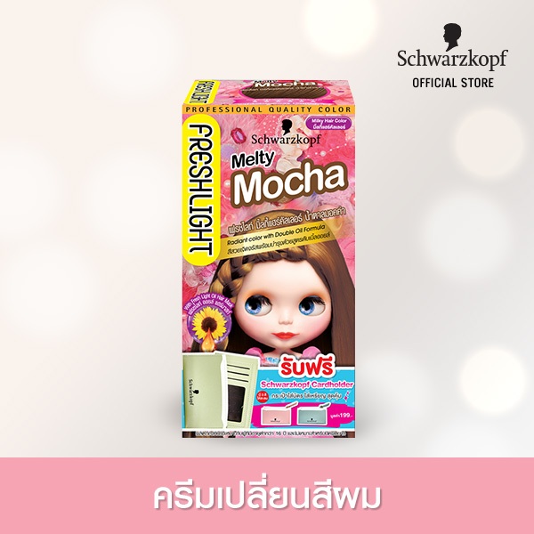 Schwarzkopf Freshlight Milky Color Melty Mocha + Card holder ครีม ...