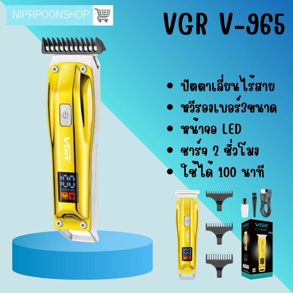 VGR ปัตตาเลี่ยนแบบไร้สาย รุ่น V-956 (สินค้าพร้อมส่ง) | Shopee Thailand