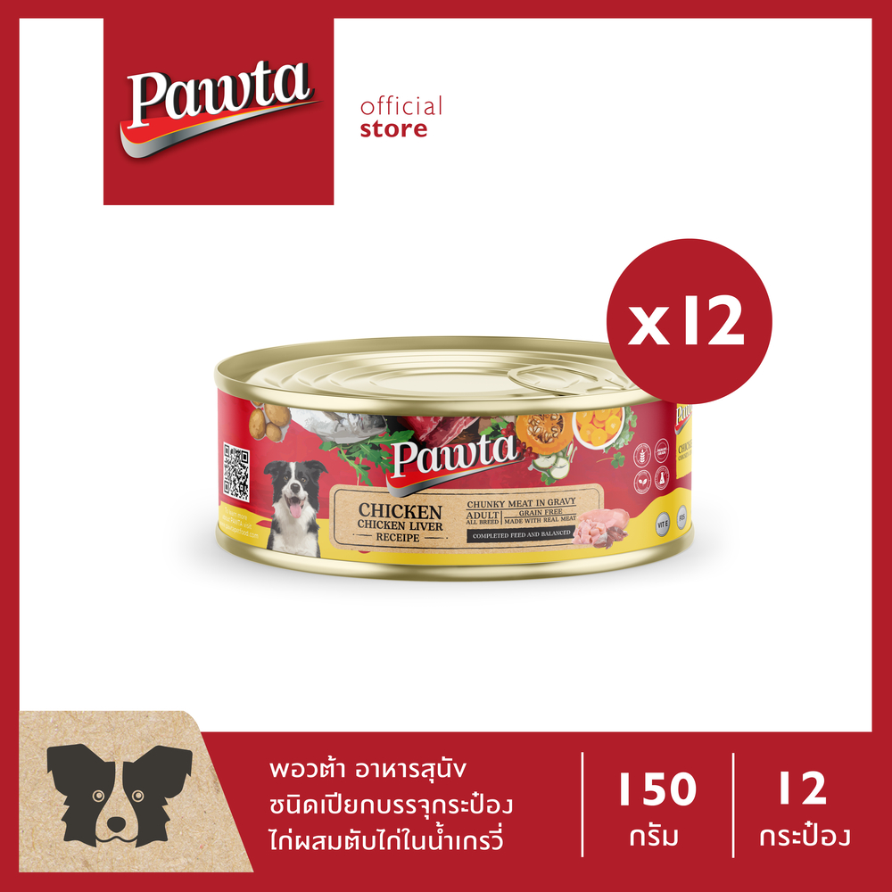 Pawta พอวต้า อาหารสุนัขชนิดเปียกบรรจุกระป๋อง (สูตรไก่ผสมตับไก่ในน้ำเก ...