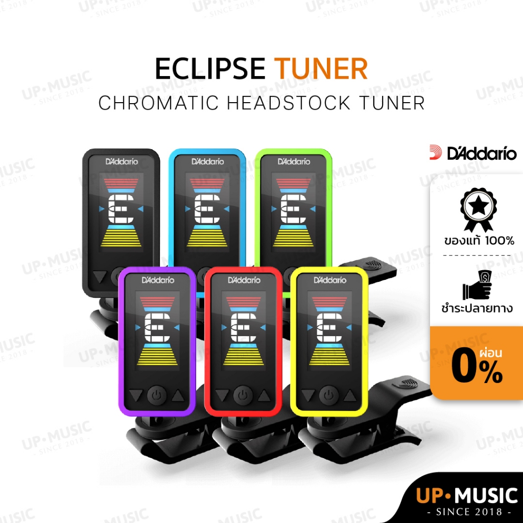 จูนเนอร์ D'Addario Eclipse Tuner | Shopee Thailand