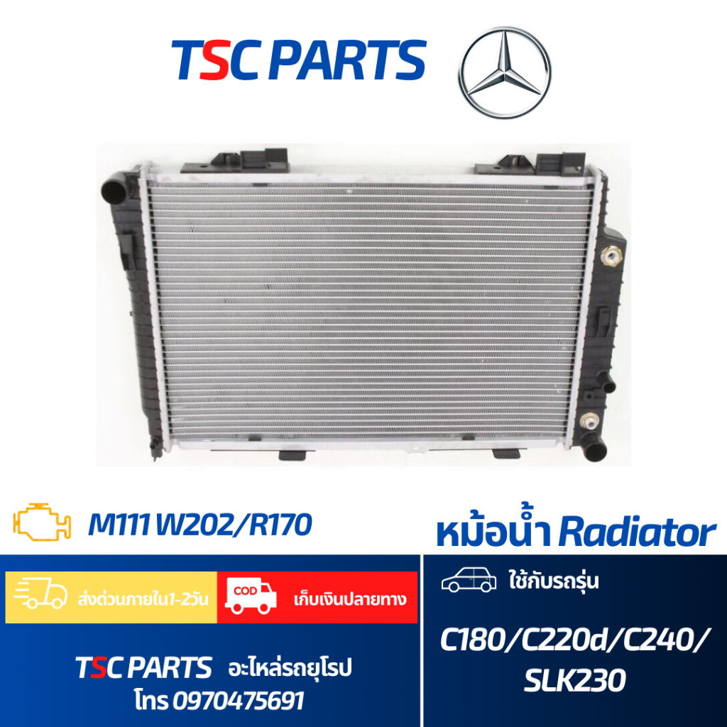 หม้อน้ำ Mercedes Benz W202 C180 C200 C220 C240 C220diesel | Shopee Thailand