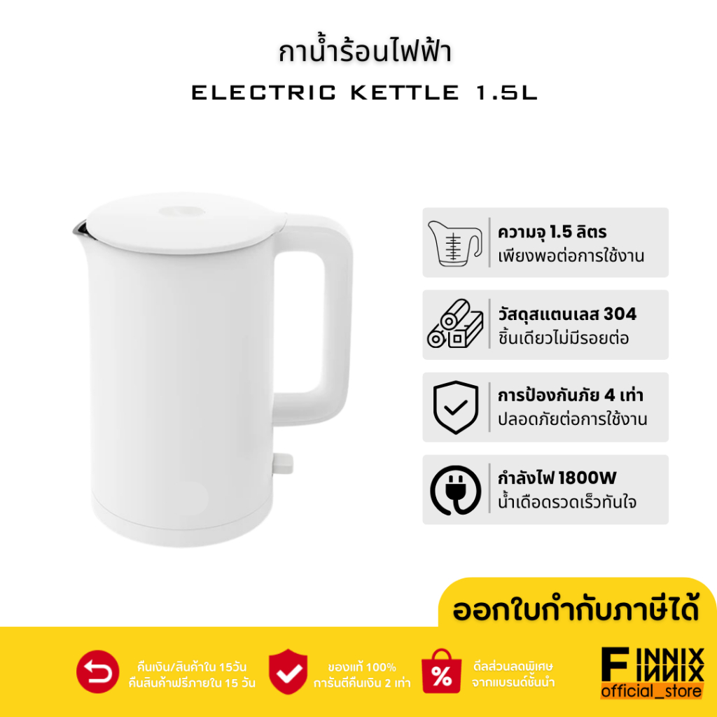 Xiaomi Smart Kettle Pro ( GL Version ) กาน้ำร้อนอัจฉริยะ เชื่อมต่อผ่านแ ...