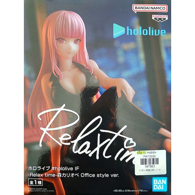 Hololive IF - Relax time - Mori Calliope Office style ver. Hololive Figure | Shopee Thailand