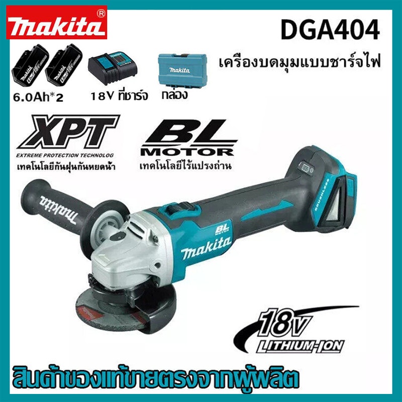 【ของแท้ใหม่】DGA404 เครื่องเจียรไฟฟ้าแบบชาร์จไฟได้ เครื่องเจียรไฟฟ้าความ ...