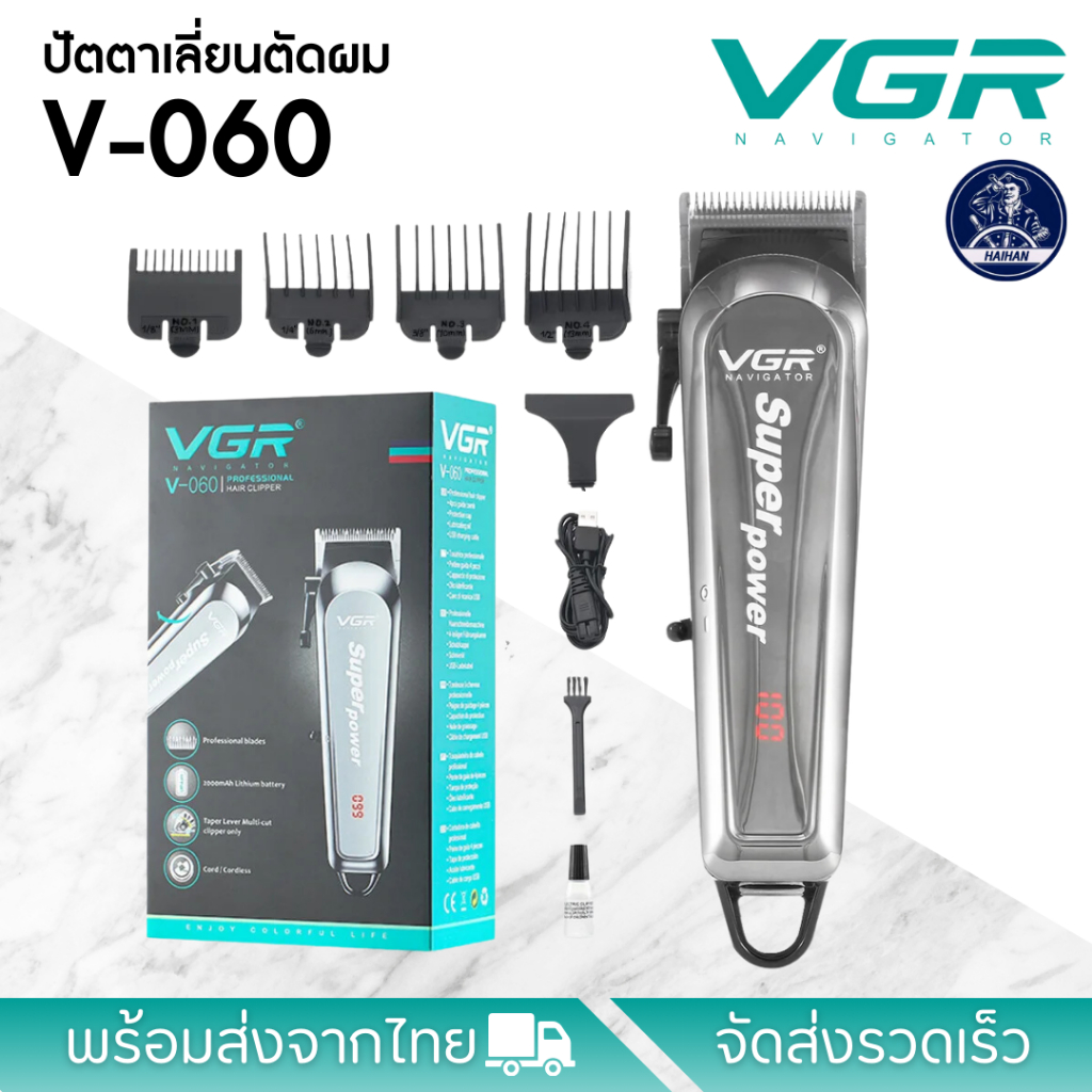 ปัตตาเลี่ยนตัดผมไร้สาย VGR รุ่น V-060 มีหน้าจอ LED | Shopee Thailand