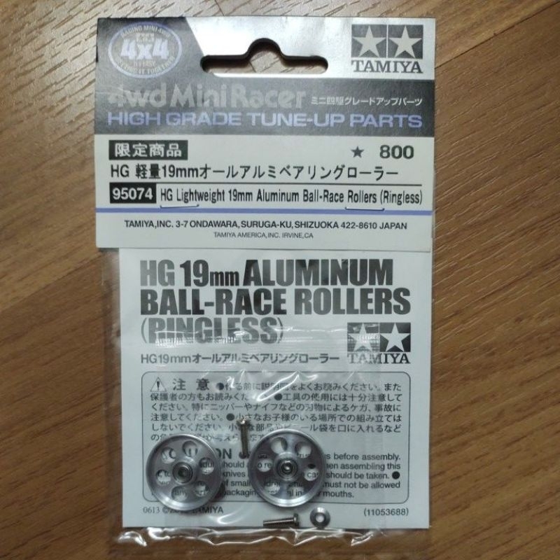 Tamiya 95074 HG Lightweight 19mm Aluminum Ball-Race Rollers (RingLess ...