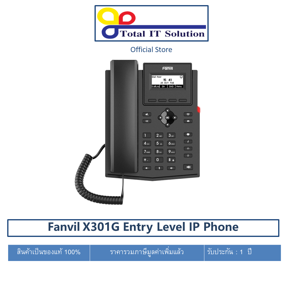 Fanvil X301G Entry Level IP Phone | Shopee Thailand