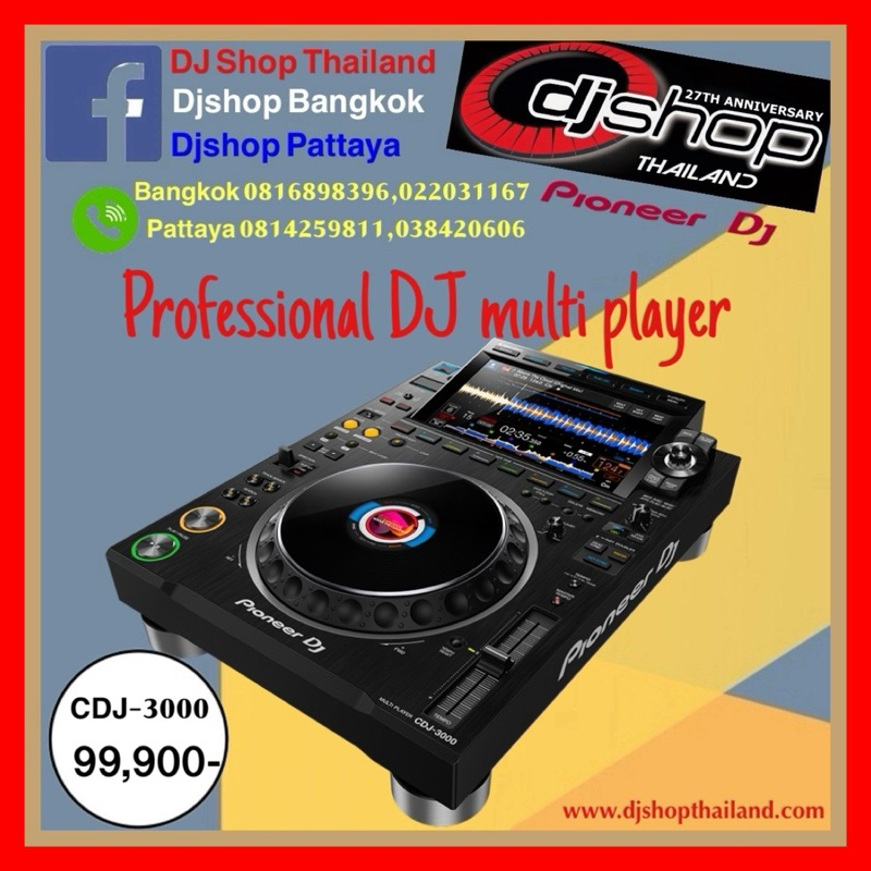 Pioneer CDJ-3000@DJ Shop Pattaya Branch | Shopee Thailand