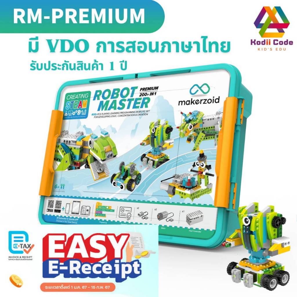 ROBOT MASTER PREMIUM หุ่นยนต์ Coding kit (Scratch) KodiiCode Makerzoid ... ROBOT MASTER PREMIUM หุ่นยนต์ Coding kit (Scratch) KodiiCode Makerzoid ...