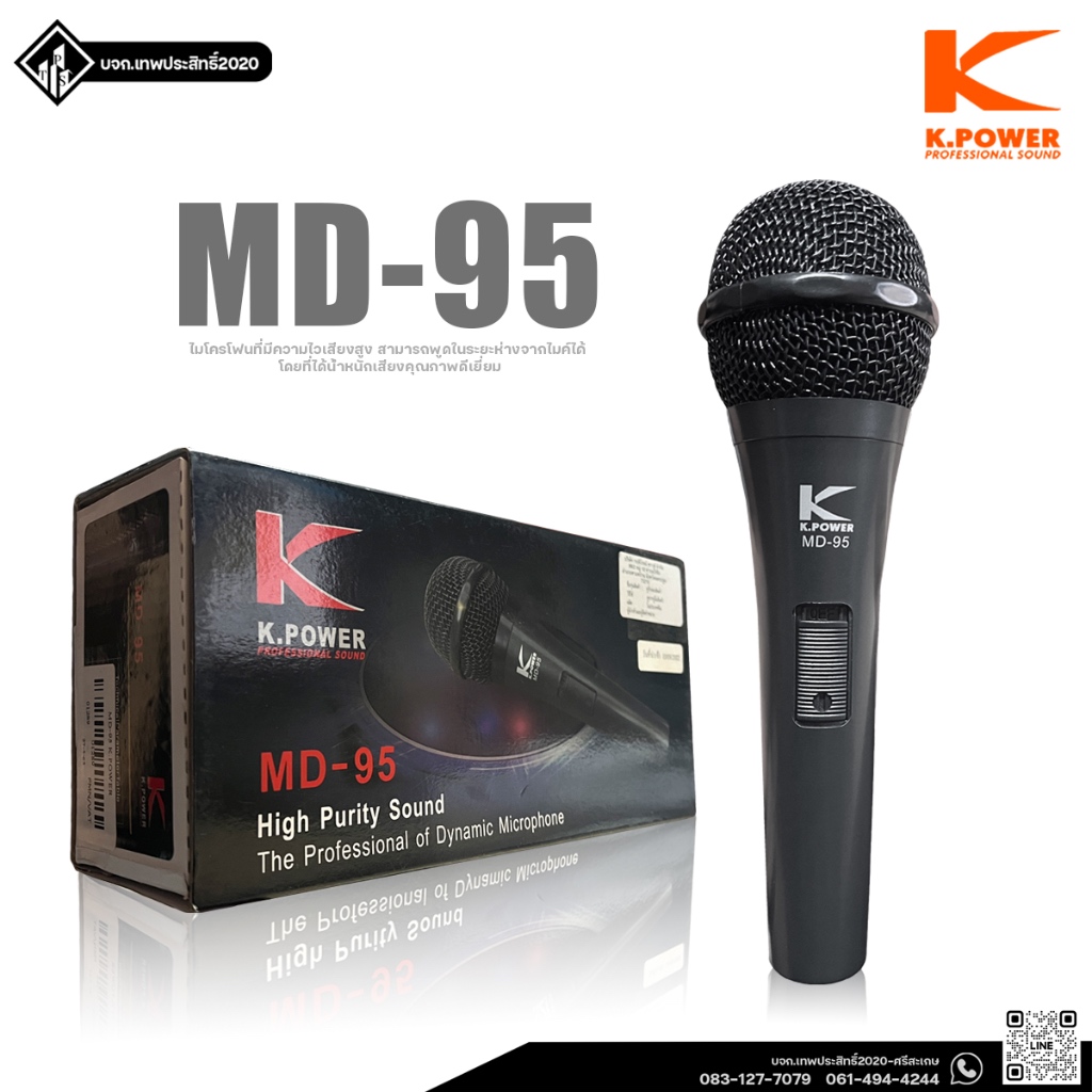 K.Power MD-95 ไมโครโฟนแบบไดนามิก มีสวิตซ์ พร้อมสายไมค์ | Shopee Thailand