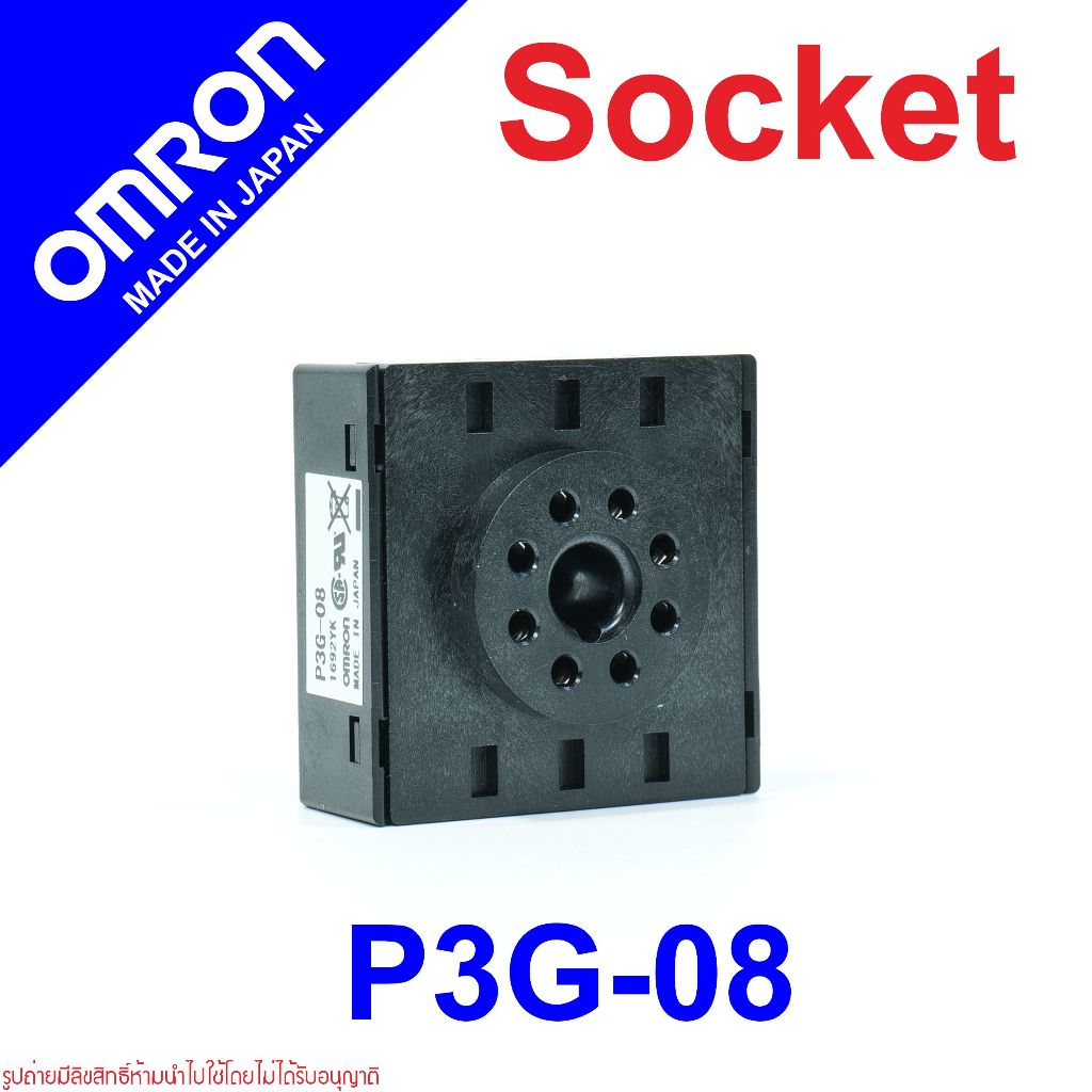 P3G-08 ซ็อกเก็ต P3G-08 OMRON P3G-08 SOCKET P3G-08 ซ็อกเก็ต ออมรอน P3G ...