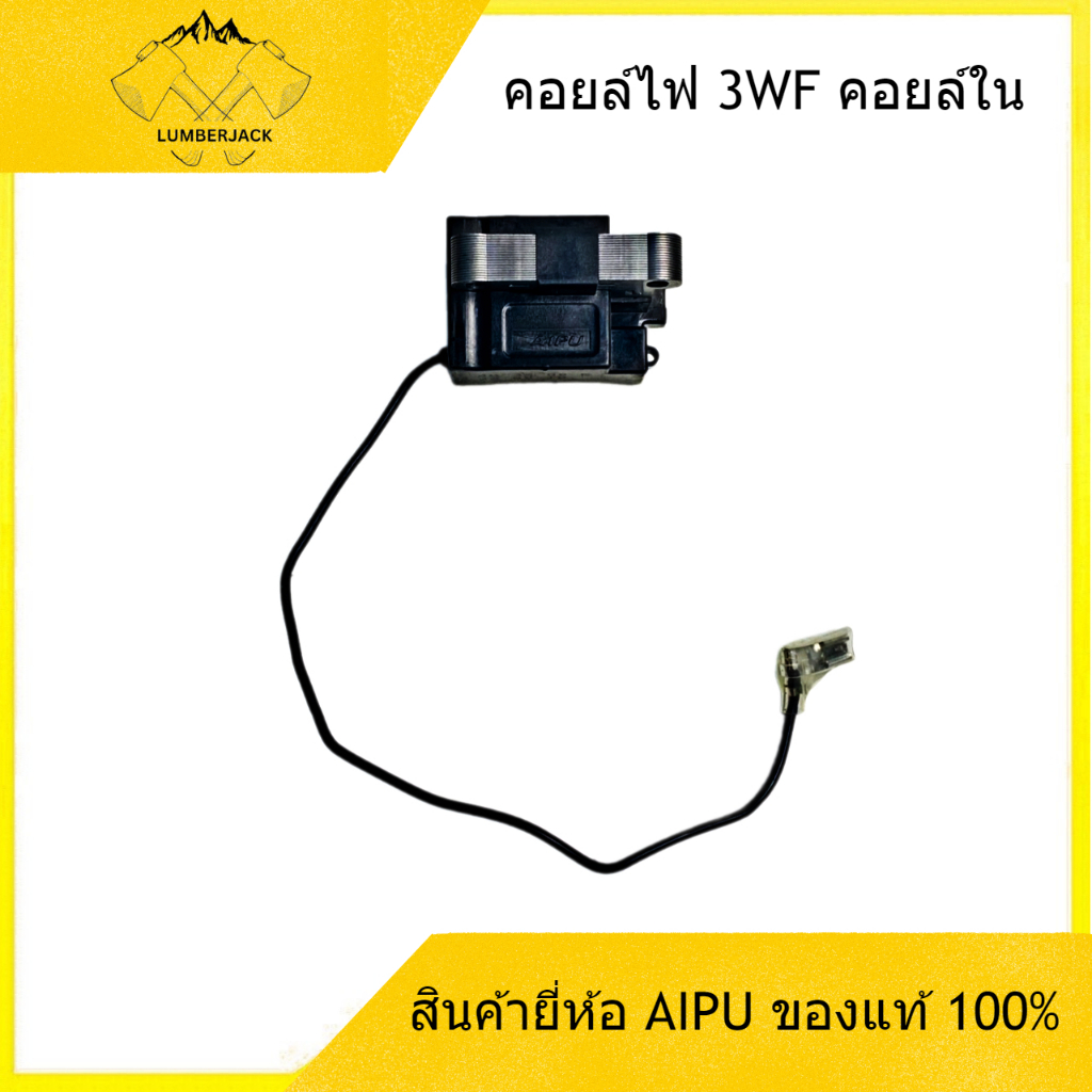 คอยไฟฟ้า 411 260 767 GX160/168 GX35 4500/5200/5800 3800 328 UT31/GX31 3WF T200/240 TD40/43/48 ...