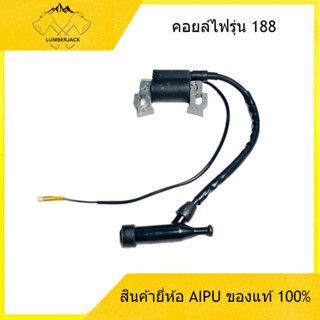 คอยไฟฟ้า 411 260 767 GX160/168 GX35 4500/5200/5800 3800 328 UT31/GX31 3WF T200/240 TD40/43/48 ...