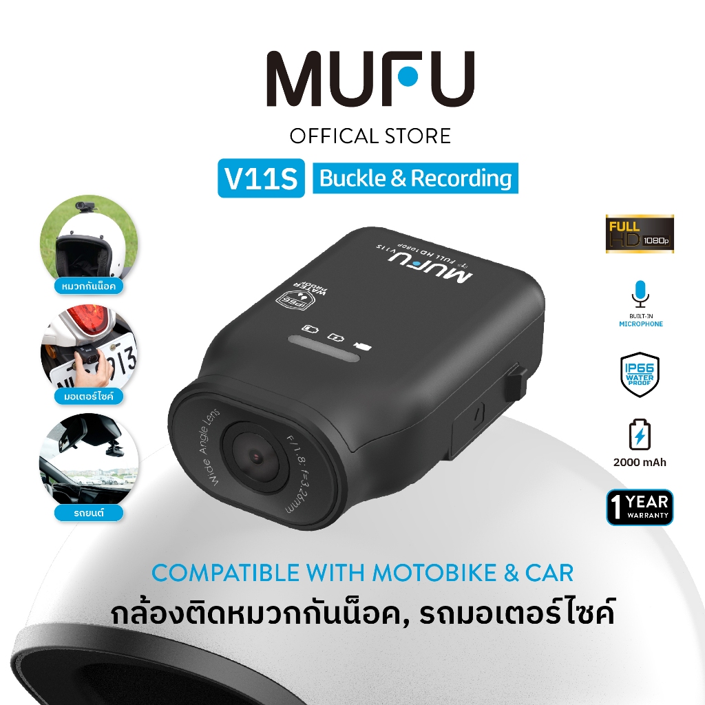 MUFU V11S กล้องติดรถ กล้องติดหมวกกันน็อค กล้องติดหน้ารถยนต์-มอเตอร์ไซค์ ...