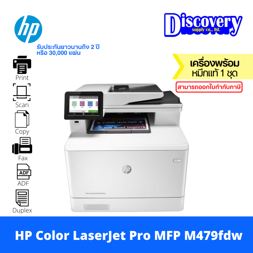 HP Color LaserJet Pro MFP M479fdw Printer Color Laser MultiFunction ...