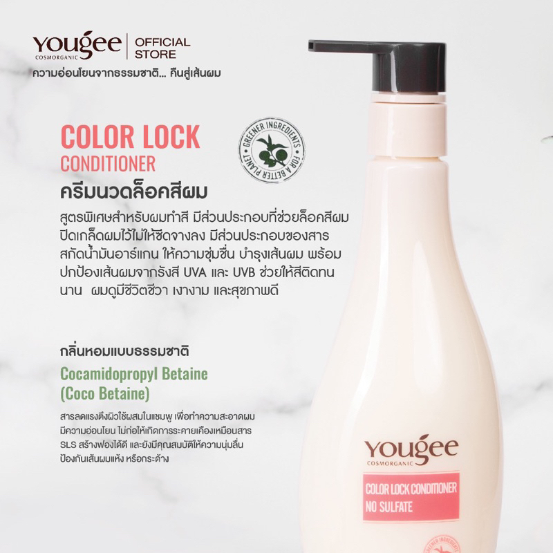 พร้อมส่ง 5 สูตร Yougee Shampoo ยูจี แชมพู/ครีมนวด 300มล. | Shopee Thailand