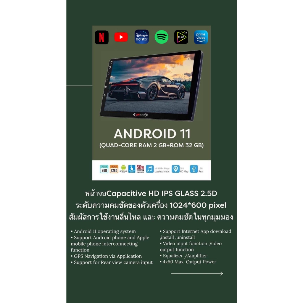 จอแอนดรอยติดรถยนต์ขนาด 7'' ยี่ห้อ Hinet | Shopee Thailand