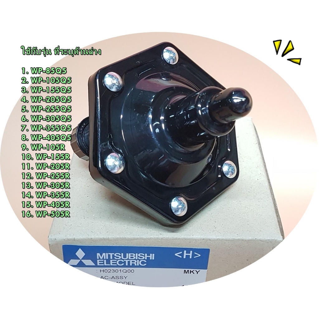 อะไหล่แท้#ใหม่เบิกศูนย์/H02301Q00/แอร์ชาร์จเจอร์ปั๊มน้ำมิตซูบิชิ/ตัวอัด ...