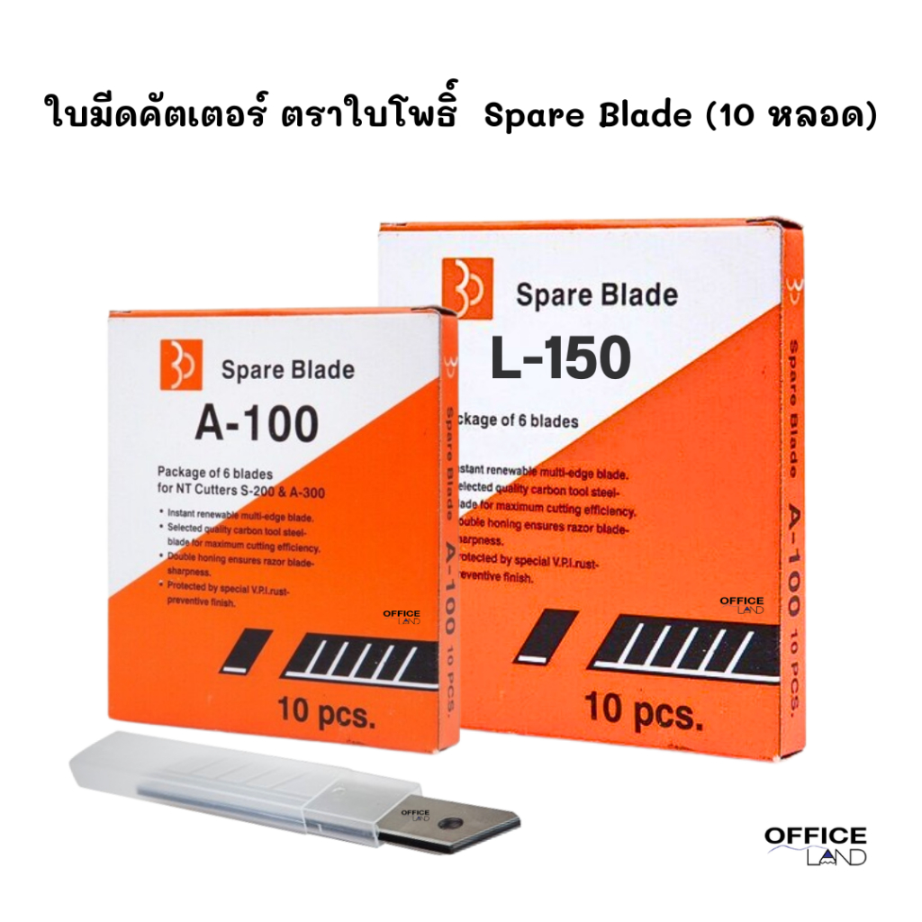 ใบมีดคัตเตอร์ ตราใบโพธิ์ Spare Blade A-100 , L-150 (60 ใบ) | Shopee ...