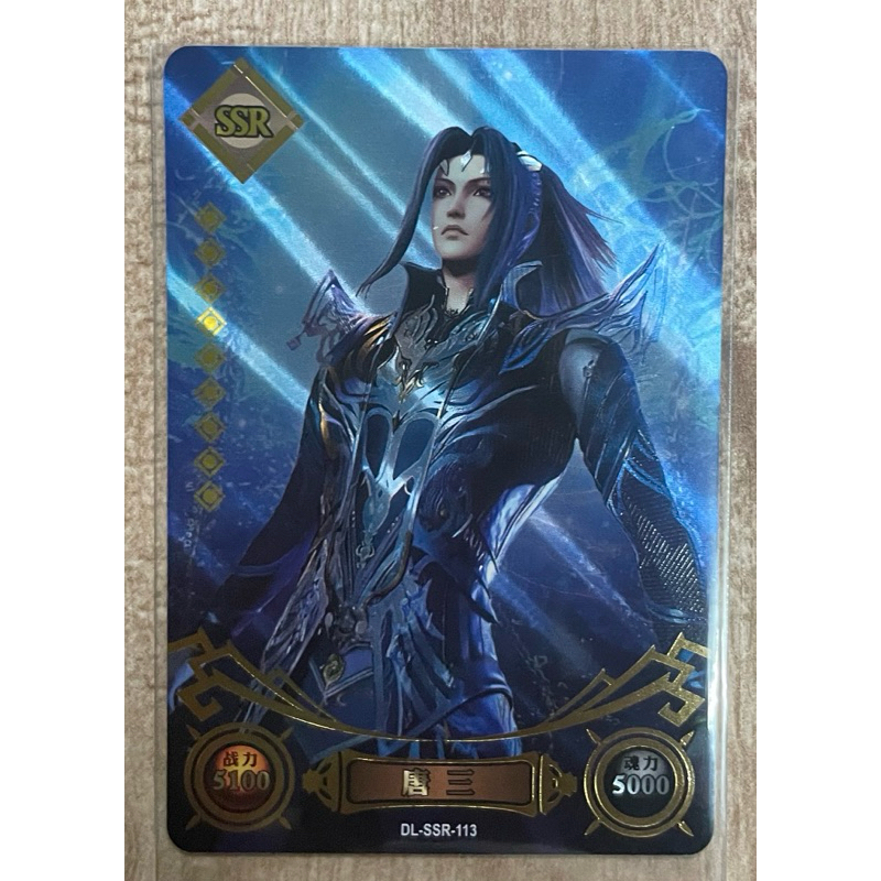 SSR - (KY) การ์ดสะสมถังซาน | Shopee Thailand