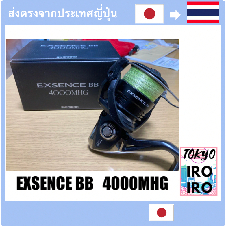 [รอกมือสองจากญี่ปุ่น] Exsense BB MHG | Shopee Thailand