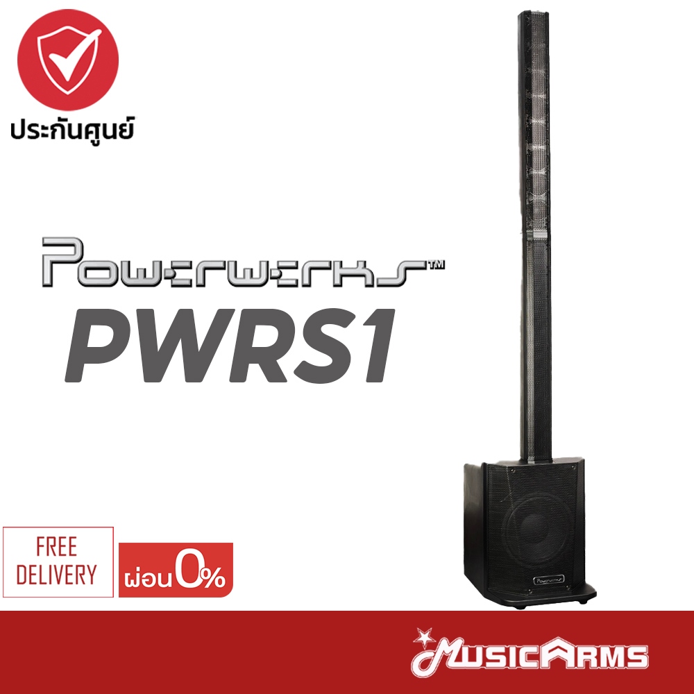 Powerwerks PWRS1 ลำโพง Powered Column Array Powerwerks System One รับ ...