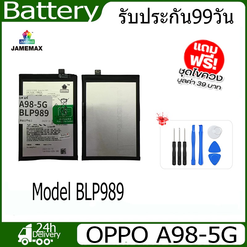 แบตเตอรี่ OPPO A98-5G Battery Model BLP989 ฟรีชุดไขควง | Shopee Thailand
