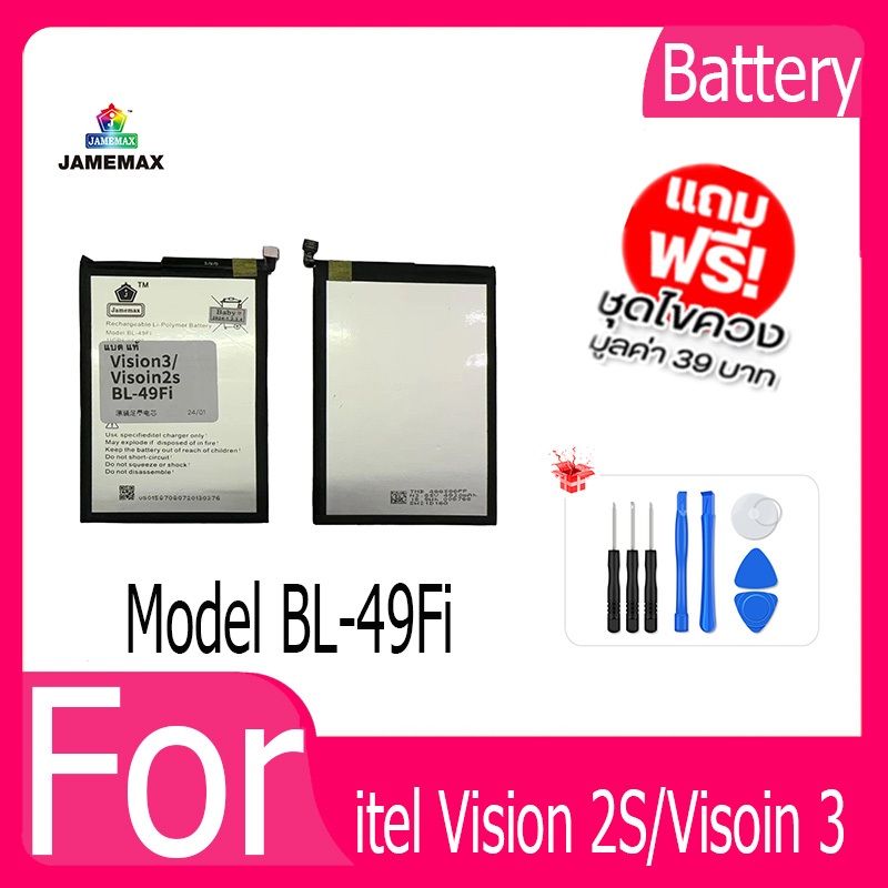แบตเตอรี่ itel Vision 2S/Visoin 3 Battery Model BL-49Fi ฟรีชุดไขควง | Shopee Thailand