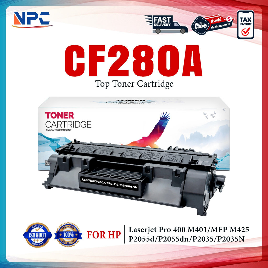 NPC LASER TONER หมึกเทียบเท่า CF-280A 280A 280 CF280A 80A 80 CF280 FOR ...