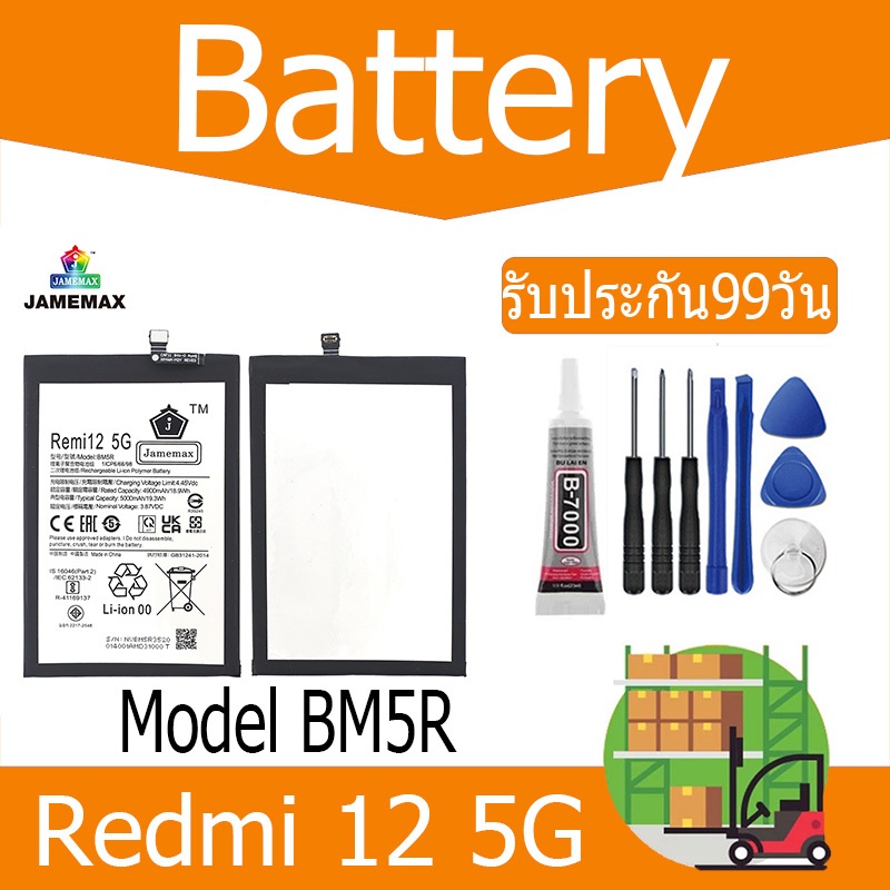 แบตเตอรี่ Redmi 12 5G Battery Model BM5R (5000mAh） ฟรีชุดไขควง | Shopee ...