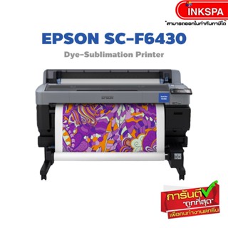 หมึกพิมพ์ Epson Ink สำหรับ เครื่องพิมพ์ Epson F6430 / F6430H หมึก Epson ...
