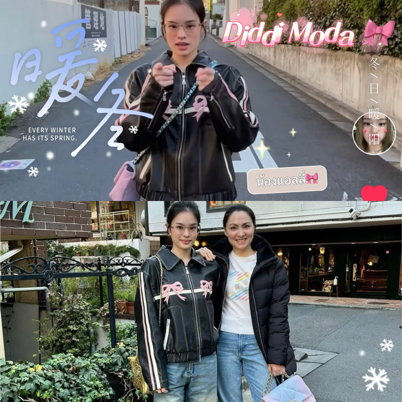 [รวมแจ็คเก็ตหนัง] DIDDIMODA Sweet Ribbon 🎀 Bow Leather Jacket เสื้อแจ็ค ...