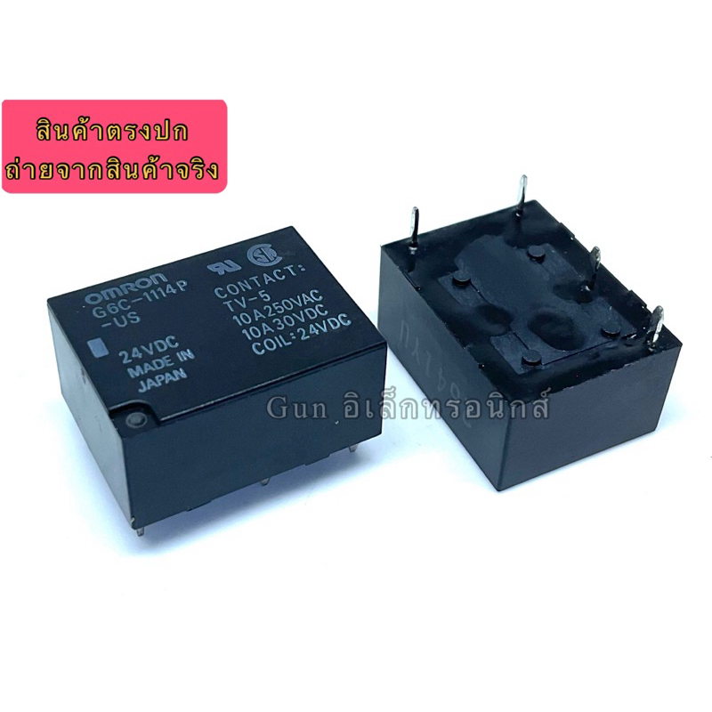 Omron รีเลย์ G6C-1114P-US 12VDC,24VDC CONTACT: 10A250VAC สินค้าพร้อมส่ง ...