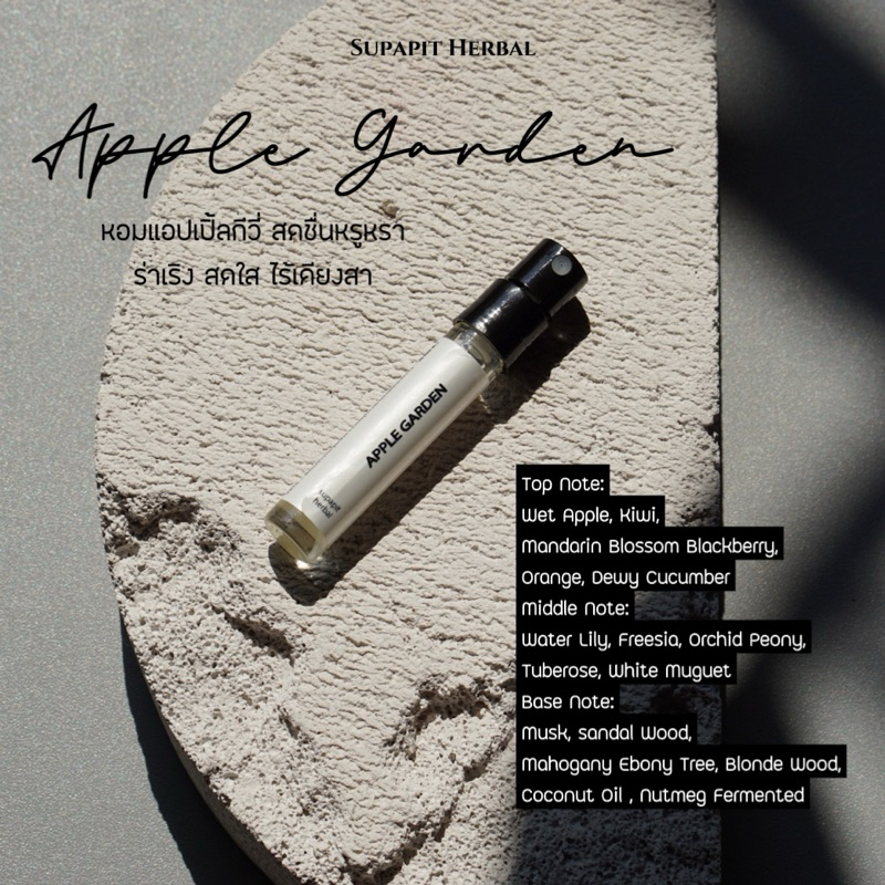 [ขนาดทดลอง]หัวน้ำหอมไร้แอลกอฮอล์เบสน้ำมันมะพร้าวผสมน้ำหมักผลจันทน์เทศ 2มล. | Supapit Herbal ...