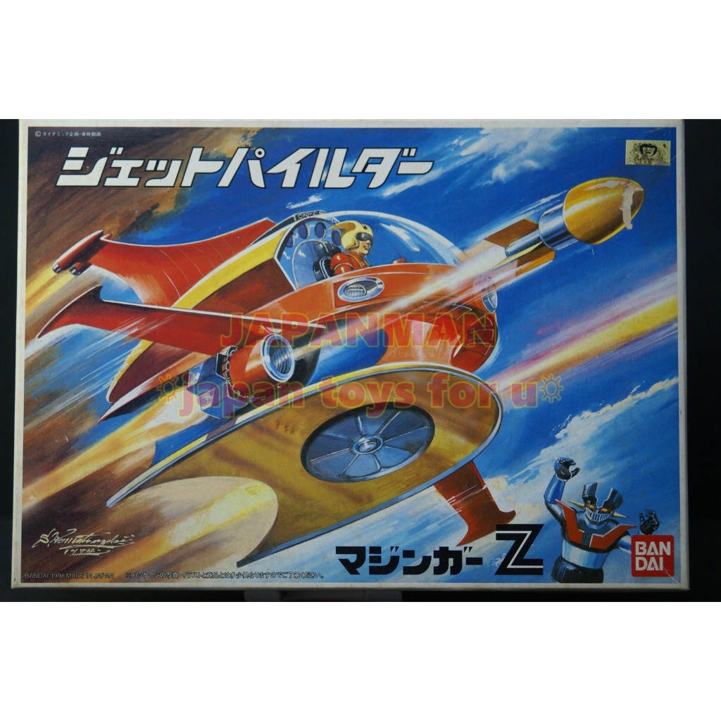 Kit garage Jet Pilder Mazinger Z Bandai ยานหัวมาชินก้าZ | Shopee Thailand
