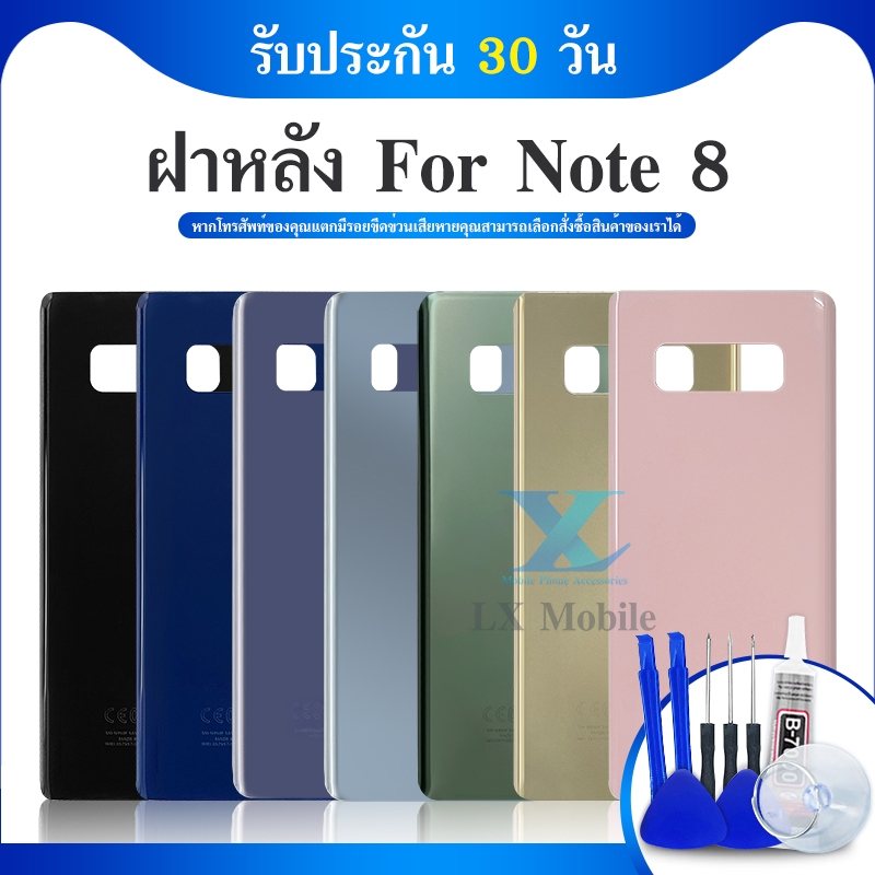 ฝาหลัง Sm Note8 พร้อมชุดกาวและไขควง | Shopee Thailand