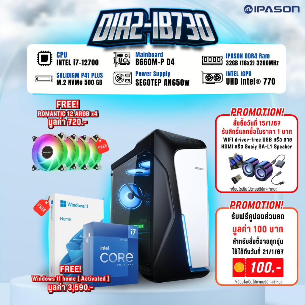 Devas IPASON PC DIA2-IB730(i7-12700/B660M/32GB/NVMe500GB/650W) Free Window 11 home Activated ...