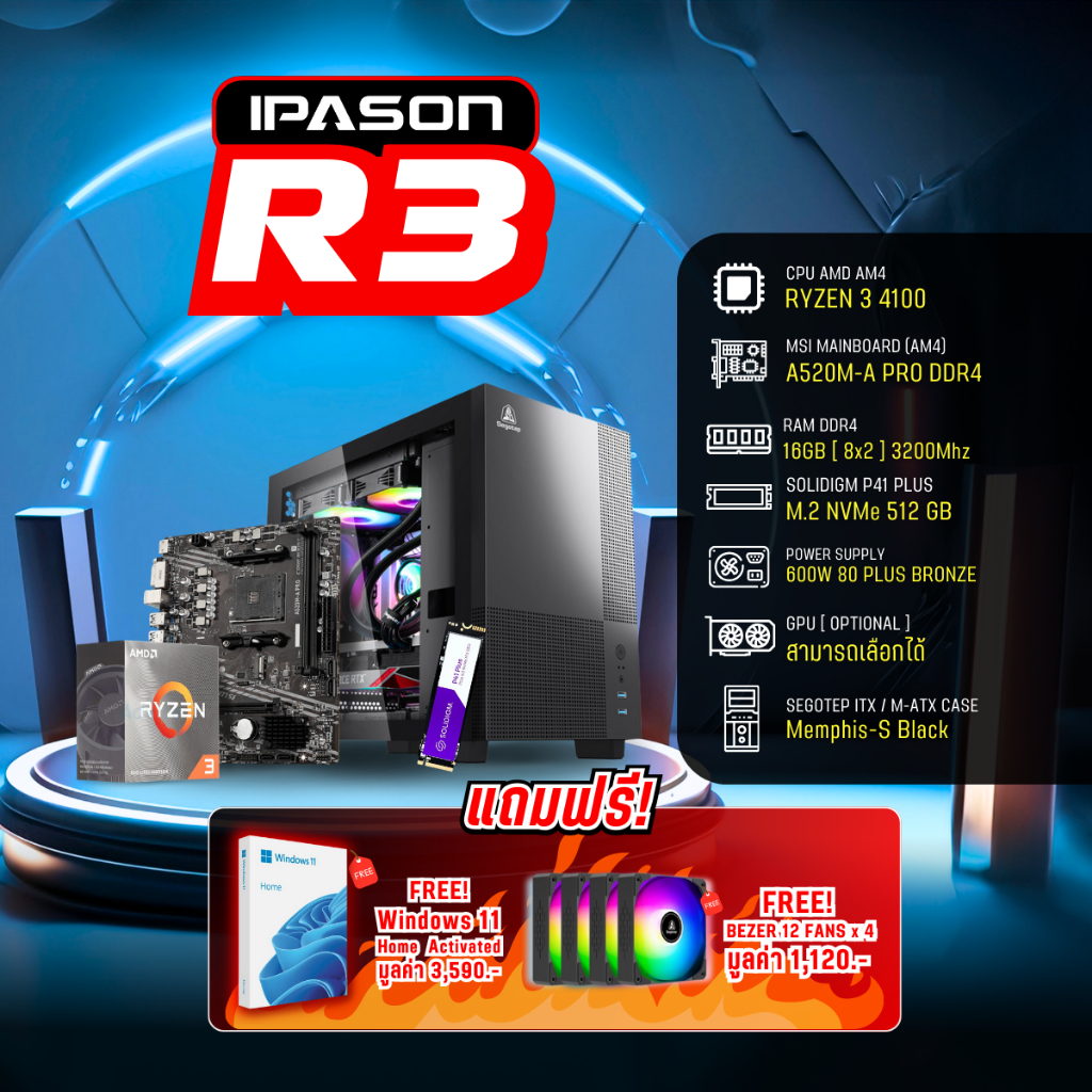 DIY COMSET BLACK คอมประกอบ Gaming R3 RAM 16GB/SSD M.2 512GB | Shopee Thailand