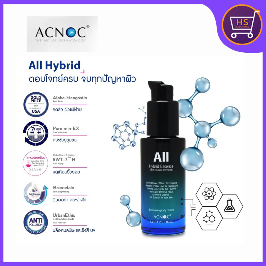 Acnoc All Hybrid Essence 30ml. แอคนอค ดูแลครบ 5 ปัญหาผิว ลดฝ้า กระ จุด ...