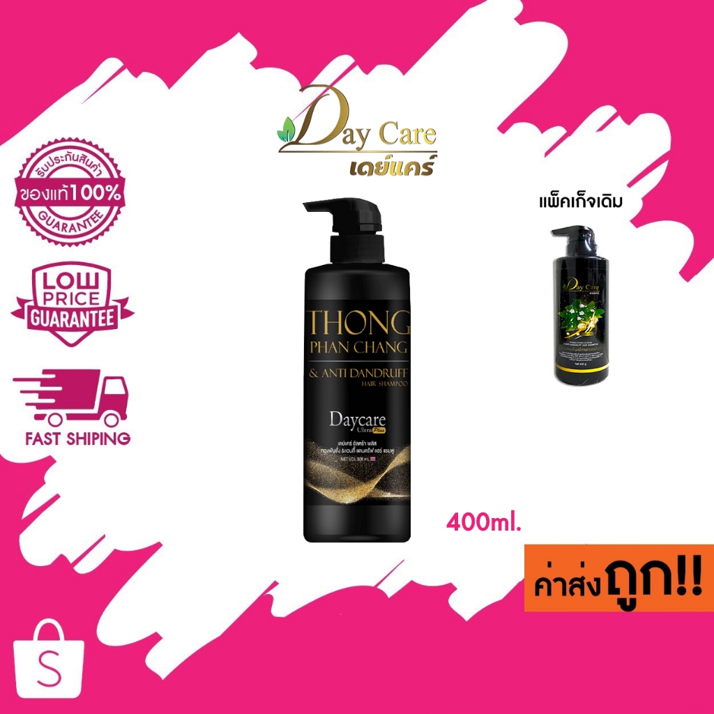 New!! Day Care Ultra Plus Thong Phan Chang & Anti Dandruff Hair Shampoo ...