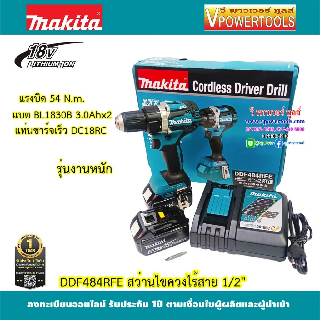 Makita DDF484RFE สว่านไขควงไร้สาย 18V 1/2นิ้ว BL Motor รุ่นงานหนัก ...