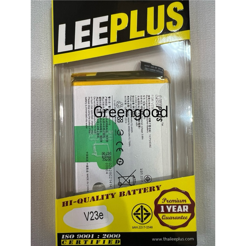 B-R5 แบตเตอรี่ Vivo V23e 5G / V23E battery B-R5 4050mAh (V2126)(V2116 )รับประกัน 12 เดือน มี ...