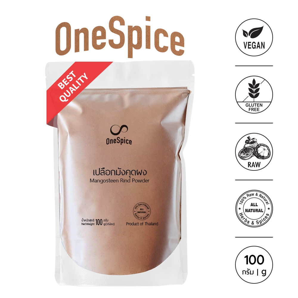 OneSpice เปลือกมังคุด ผง 100 กรัม (1 ขีด) | มังคุด เปลือกมังคุดผง ...